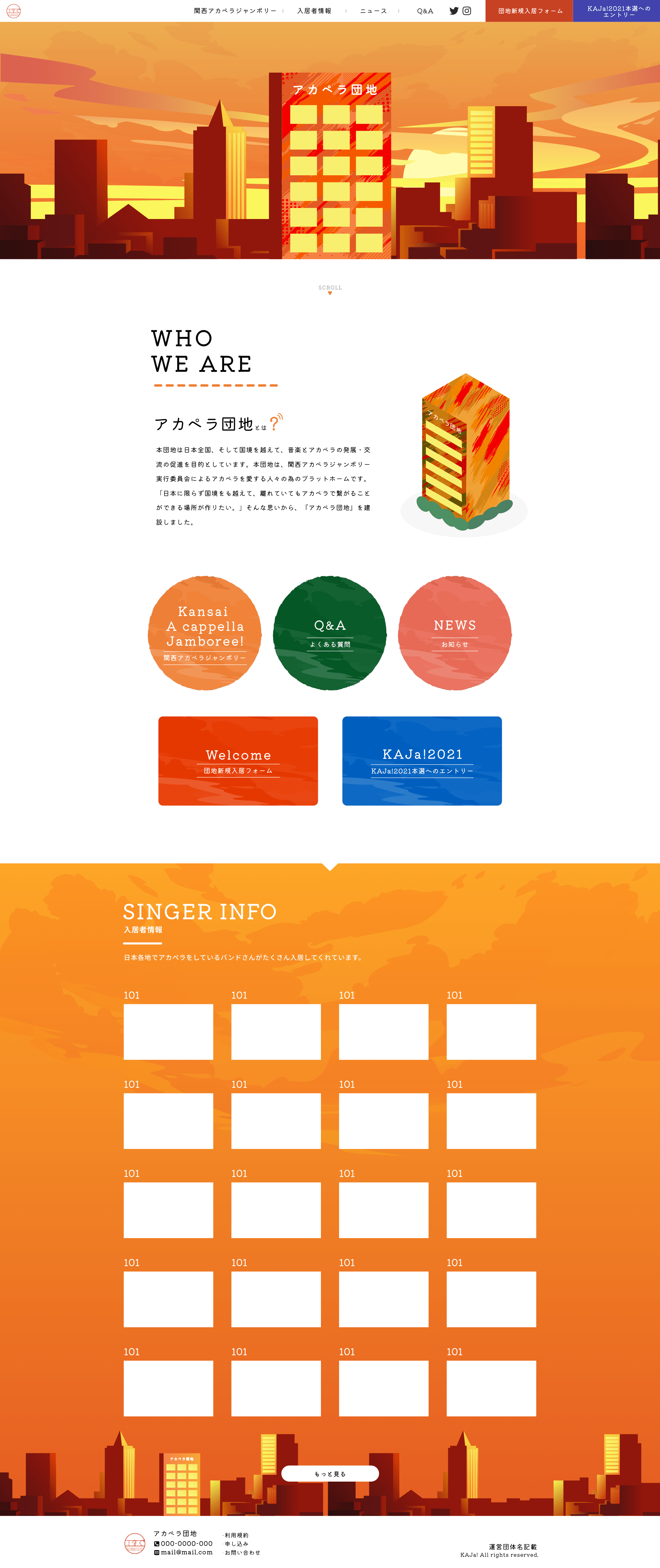 カジャ団地 - AVII IMAGEWORKS