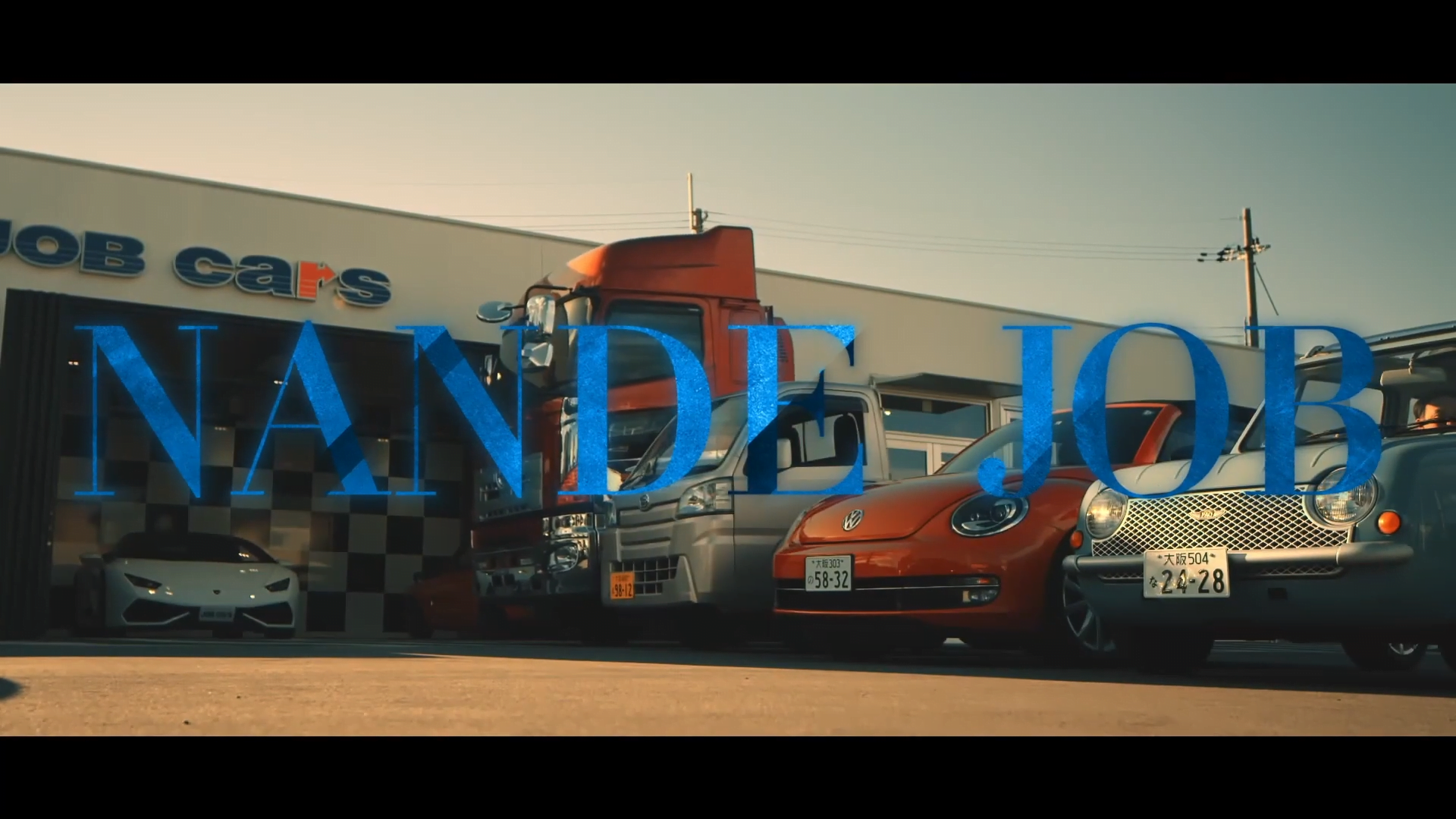 株式会社ジョブカーズ - AVII IMAGEWORKS