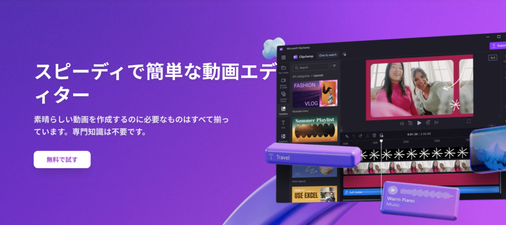 動画制作が無料！初心者おすすめツール5選【2024年版パソコン向け】 - AVII IMAGEWORKS