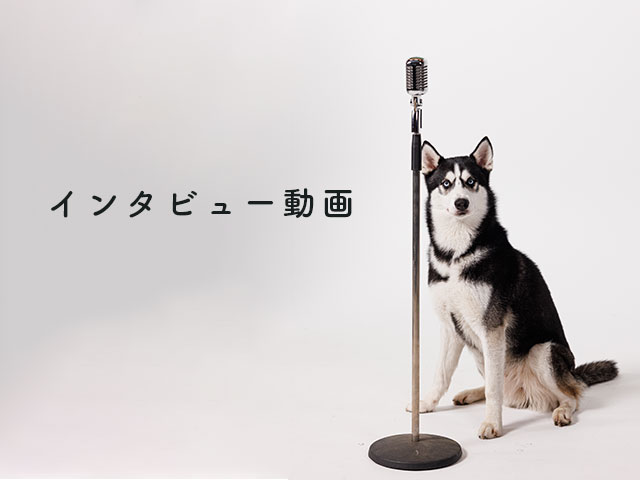 インタビュー動画の作り方を解説！ポイントや外注のメリット・デメリットも紹介 - AVII IMAGEWORKS